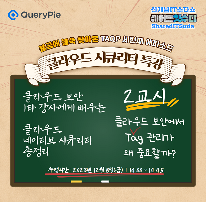 1208 배워봅시다 클라우드 위험관리 원칙 첫 번째 Sharedit It 지식 공유 네트워크
