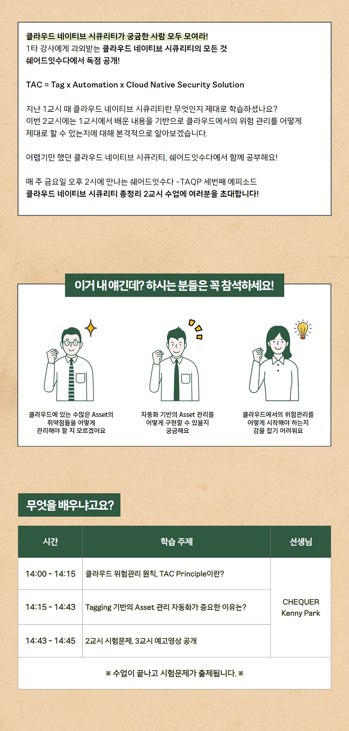 1208 배워봅시다 클라우드 위험관리 원칙 첫 번째 Sharedit It 지식 공유 네트워크
