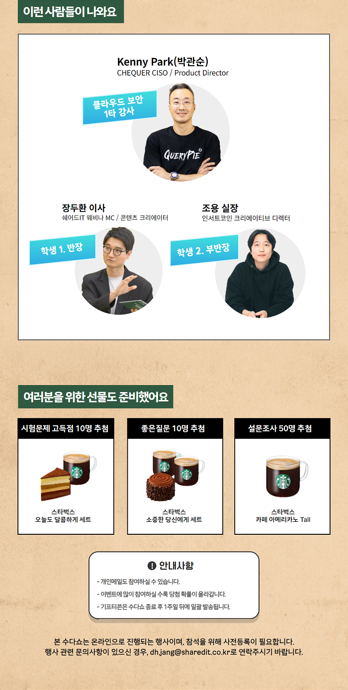 1215 배워봅시다 클라우드에는 클라우드 전용 보안 솔루션을 사용해야 하는 이유는 Sharedit It 지식 공유